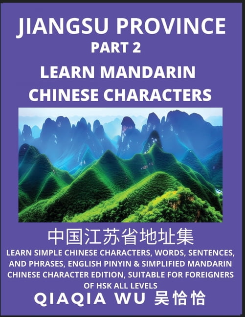 China's Jiangsu Province (Part 2): Learn Simple Chinese Characters ...