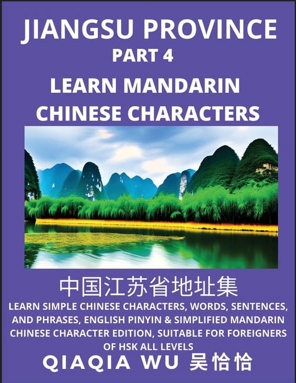 China's Jiangsu Province (Part 4): Learn Simple Chinese Characters ...