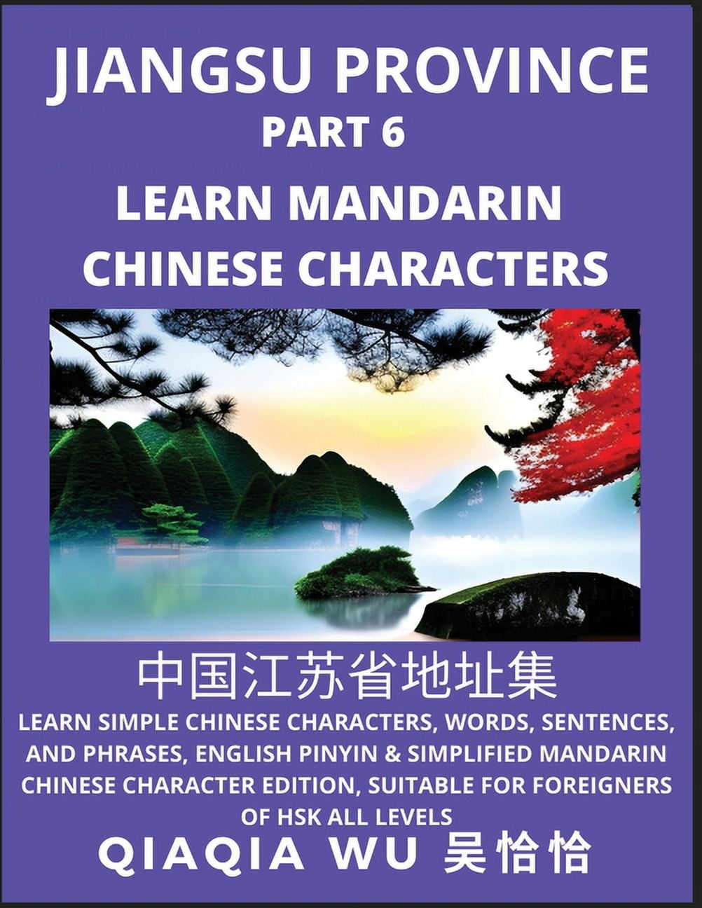 China's Jiangsu Province (Part 6): Learn Simple Chinese Characters ...