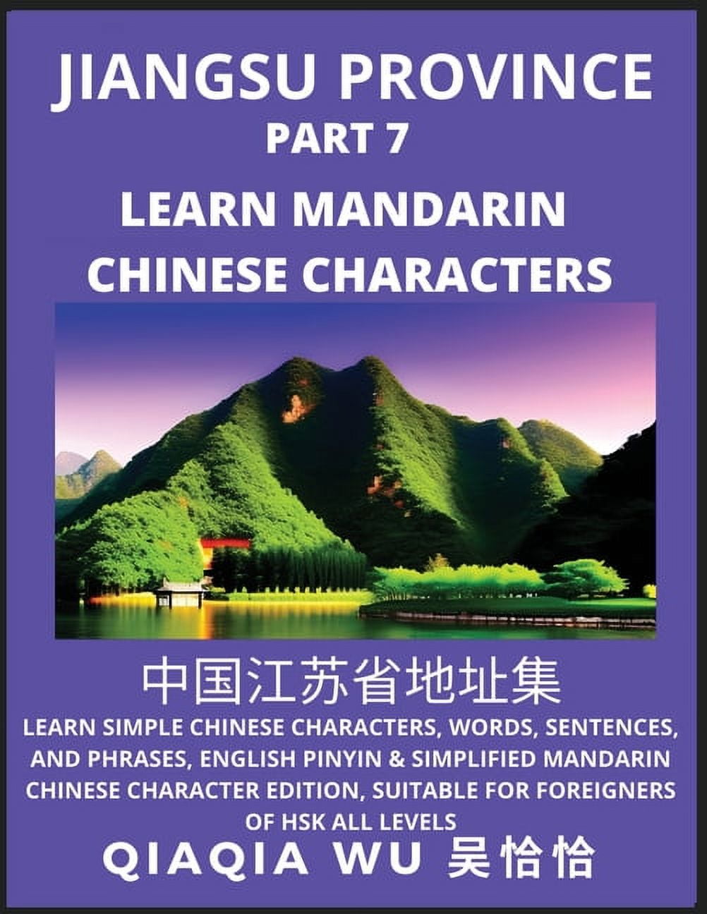China's Jiangsu Province (Part 7): Learn Simple Chinese Characters ...