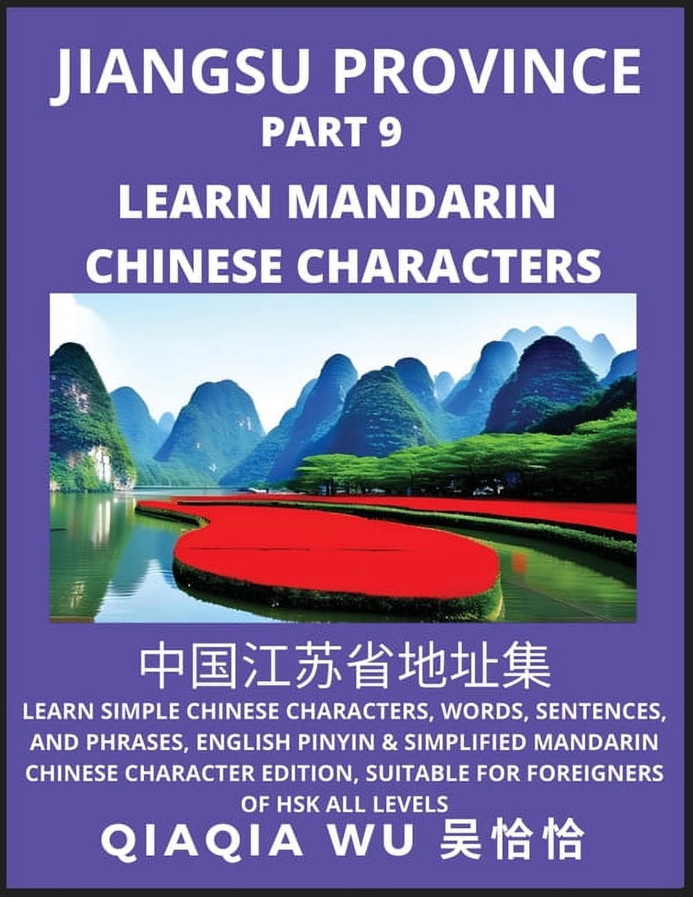 China's Jiangsu Province (Part 9): Learn Simple Chinese Characters, Words, Sentences, and ...