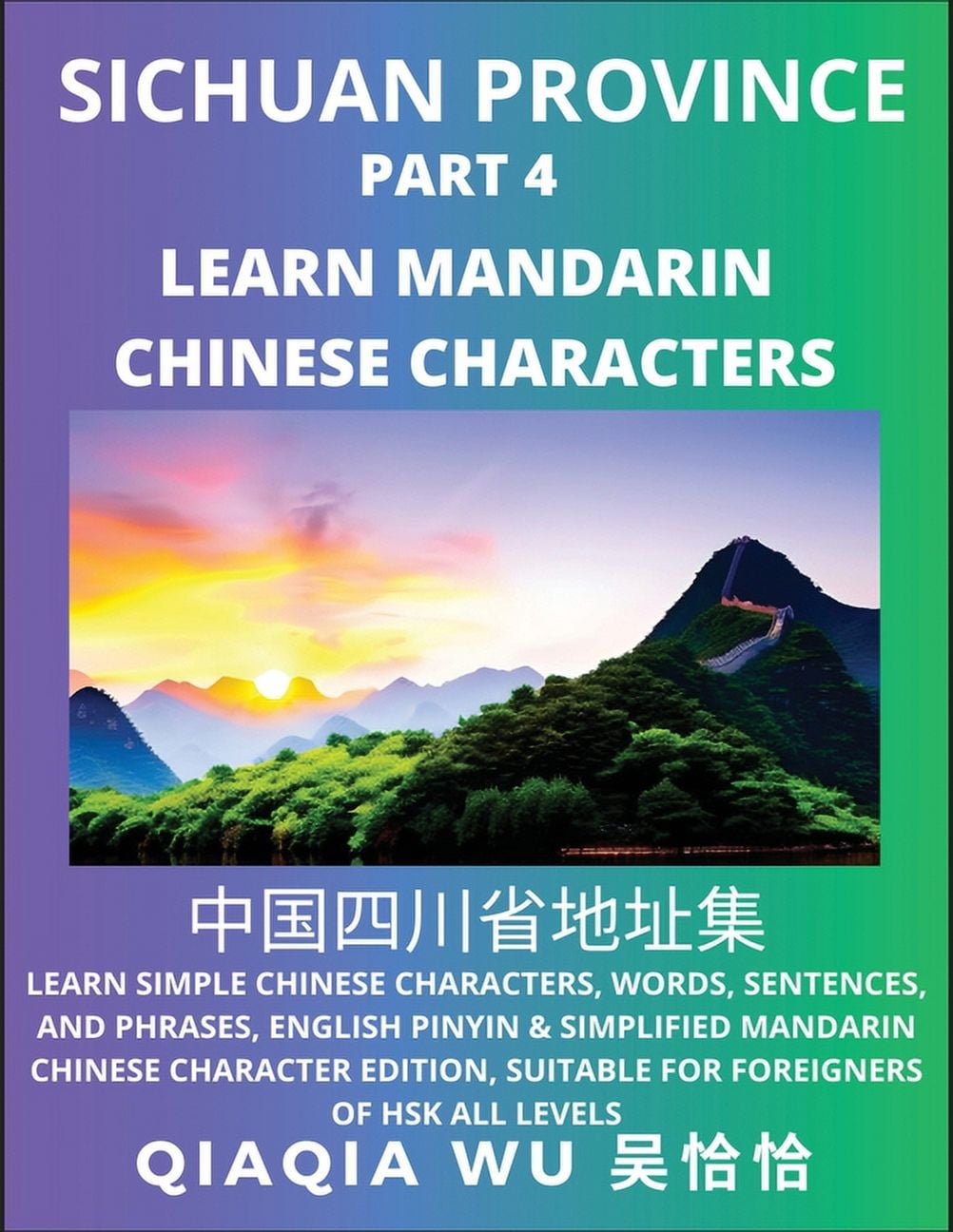 China's Sichuan Province (Part 4) : Learn Simple Chinese Characters ...
