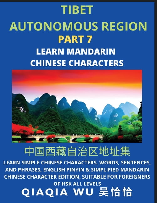 China's Tibet Autonomous Region (Part 7): Learn Simple Chinese ...
