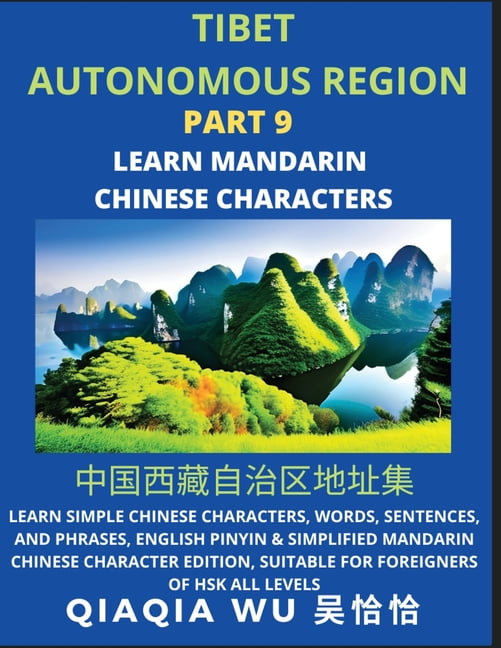 China's Tibet Autonomous Region (Part 9): Learn Simple Chinese ...