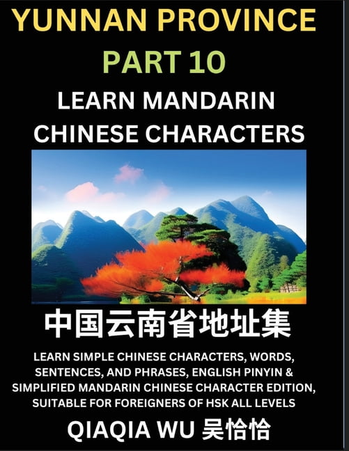 China's Yunnan Province (Part 10): Learn Simple Chinese Characters ...