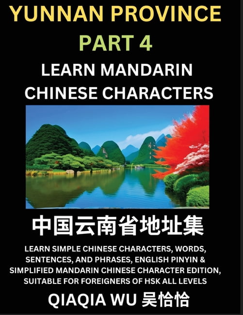 China's Yunnan Province (Part 4): Learn Simple Chinese Characters ...