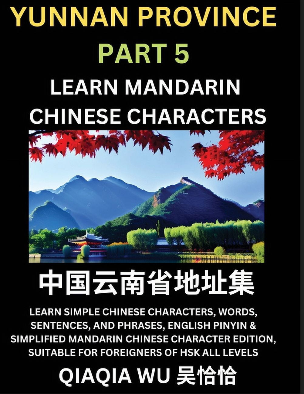 China's Yunnan Province (Part 5): Learn Simple Chinese Characters ...