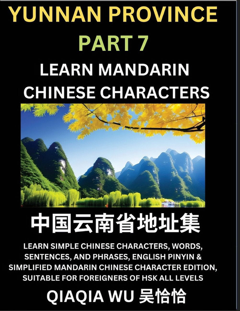 China's Yunnan Province (Part 7): Learn Simple Chinese Characters ...