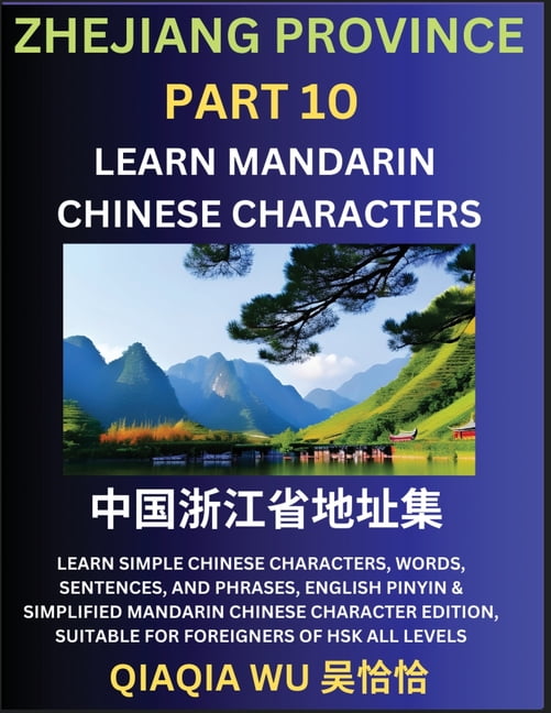 China's Zhejiang Province (Part 10): Learn Simple Chinese Characters ...