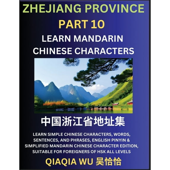 China's Zhejiang Province (Part 10): Learn Simple Chinese Characters ...