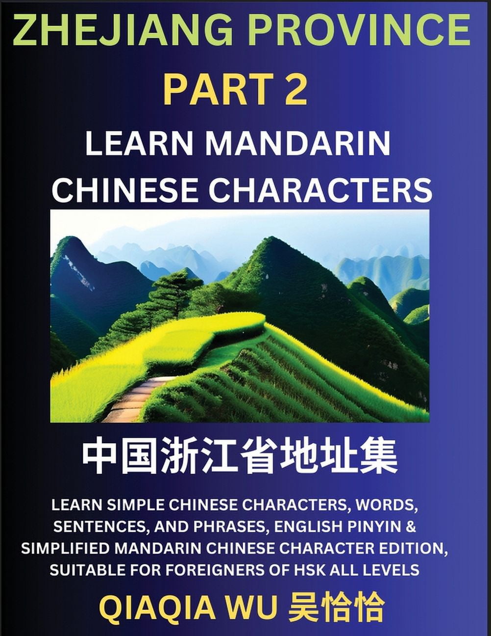 China's Zhejiang Province (Part 2): Learn Simple Chinese Characters ...