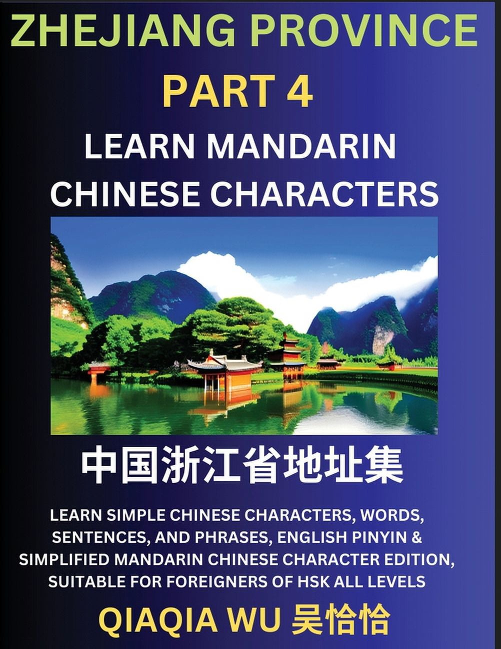 China's Zhejiang Province (Part 4): Learn Simple Chinese Characters ...