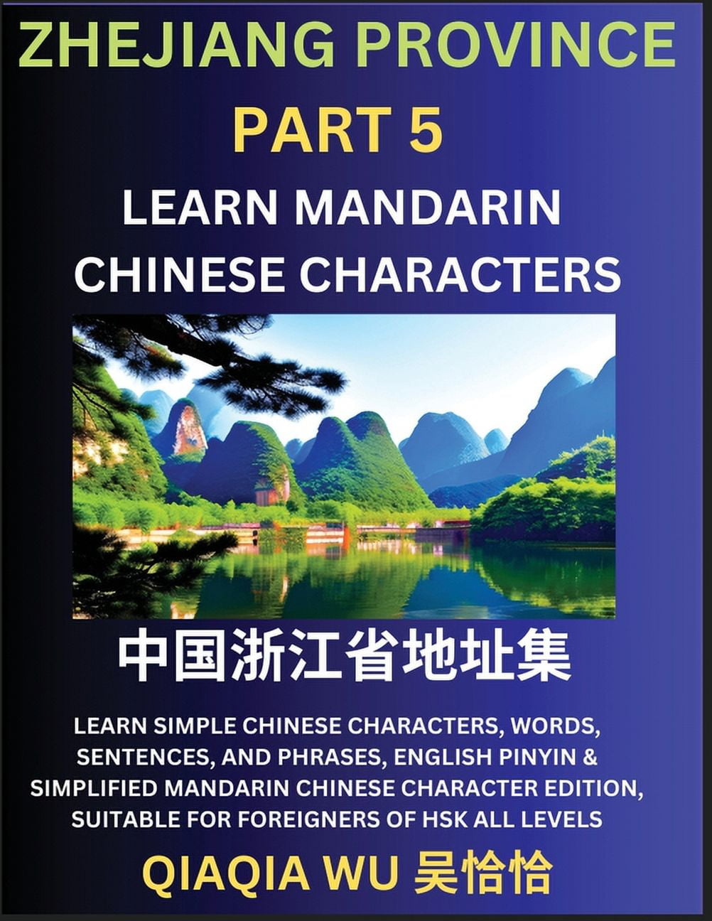 China's Zhejiang Province (Part 5): Learn Simple Chinese Characters ...