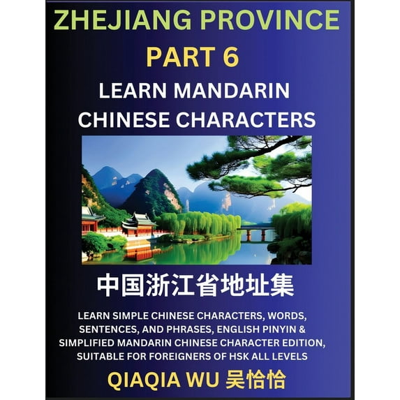 China's Zhejiang Province (Part 6): Learn Simple Chinese Characters ...