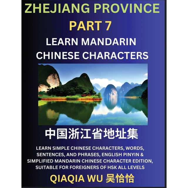 China's Zhejiang Province (Part 7): Learn Simple Chinese Characters ...