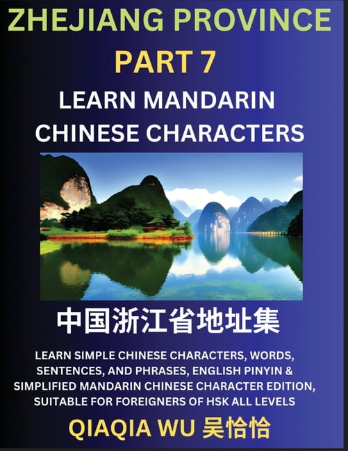 China's Zhejiang Province (Part 7): Learn Simple Chinese Characters ...
