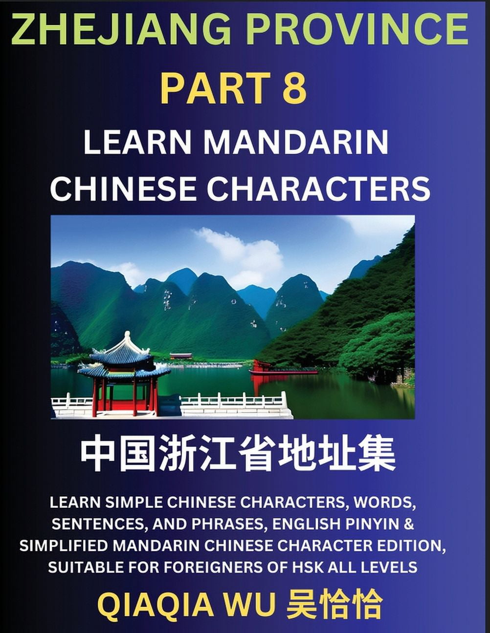 China's Zhejiang Province (Part 8): Learn Simple Chinese Characters ...