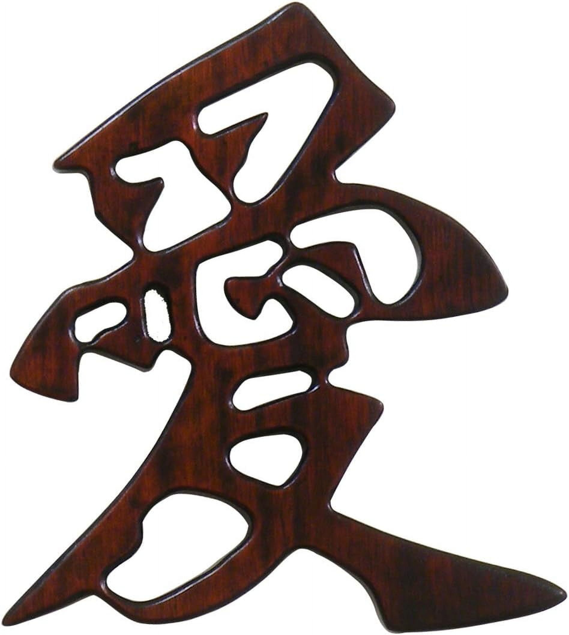 ChinaFurnitureOnline Mahogany Finish Solid Wood Chinese Character ...