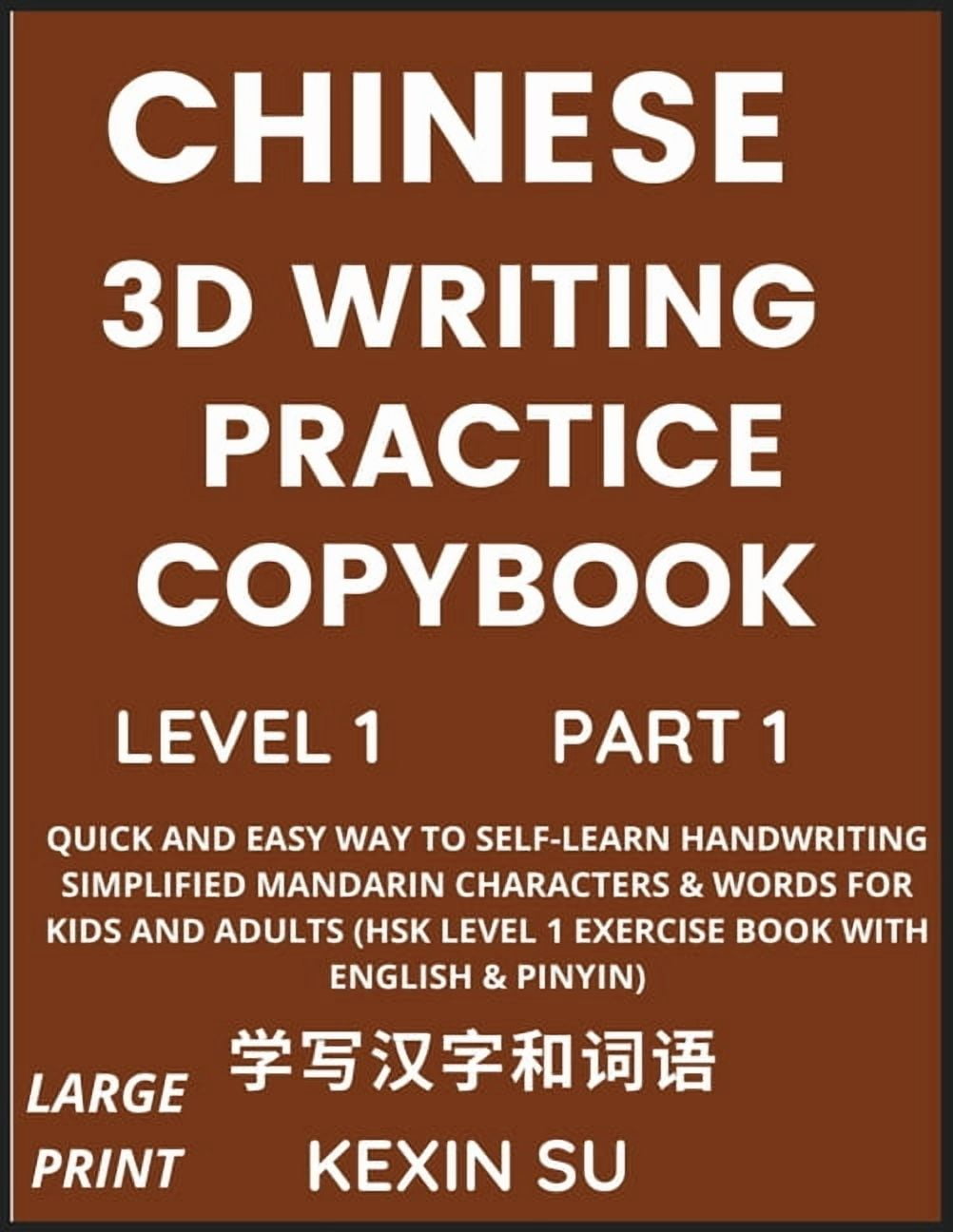 Chinese 3D Writing Practice Copybook (Part 1): Quick and Easy Way to ...