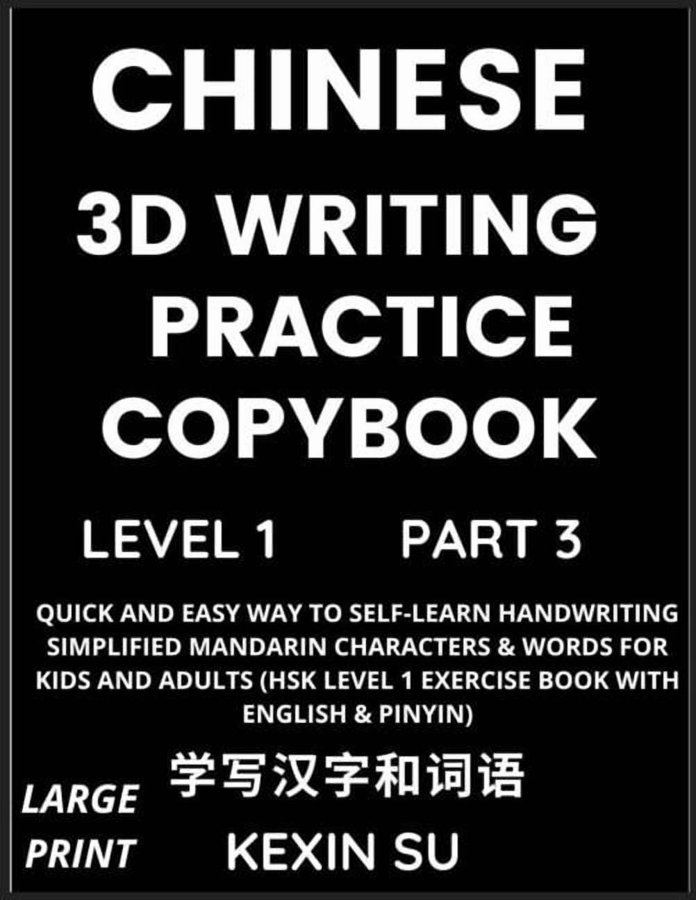 Chinese 3D Writing Practice Copybook (Part 3): Quick and Easy Way to ...