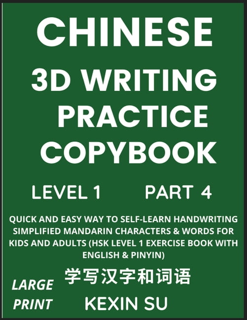 Chinese 3D Writing Practice Copybook (Part 4): Quick and Easy Way to ...