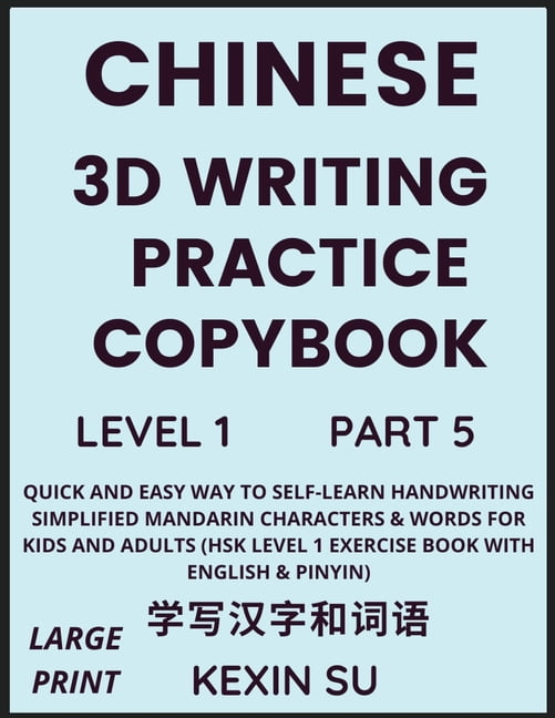 Chinese 3D Writing Practice Copybook (Part 5): Quick and Easy Way to ...