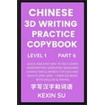Chinese 3D Writing Practice Copybook (Part 6) : Quick and Easy Way to ...