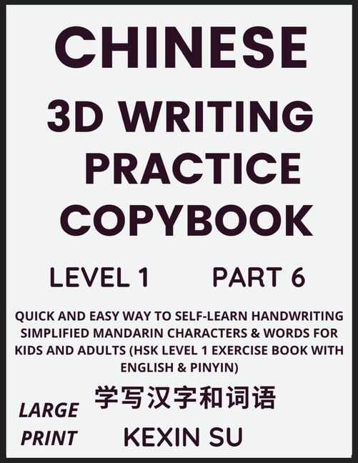 Chinese 3D Writing Practice Copybook (Part 6): Quick and Easy Way to ...