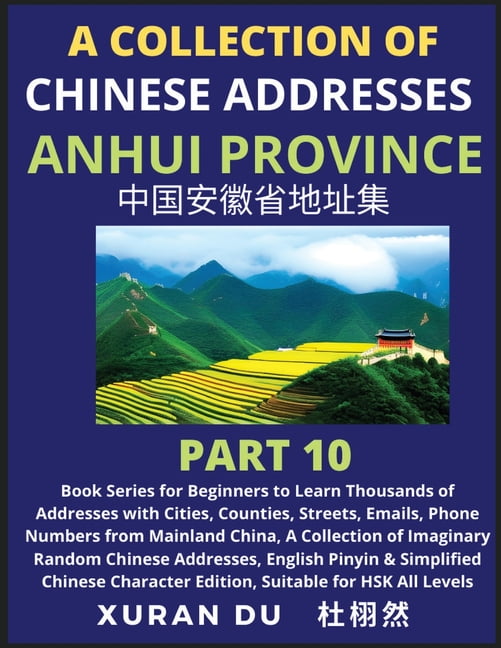 Chinese Addresses in Anhui Province (Part 10): Book Series for ...