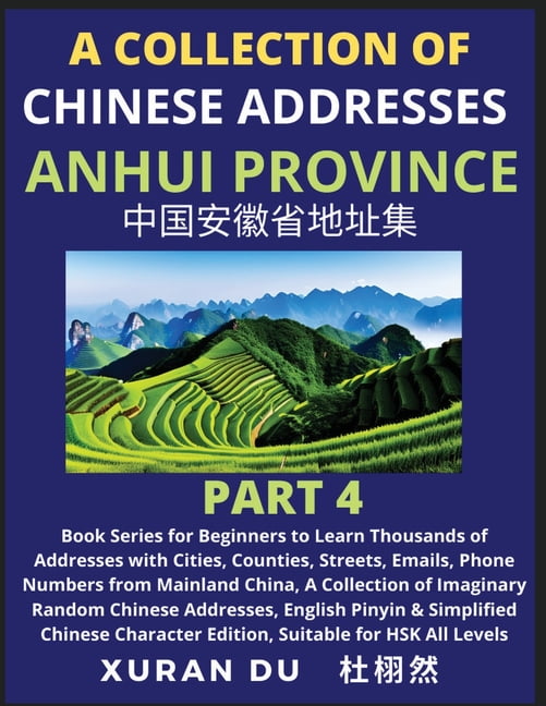 Chinese Addresses in Anhui Province (Part 4): Book Series for Beginners ...