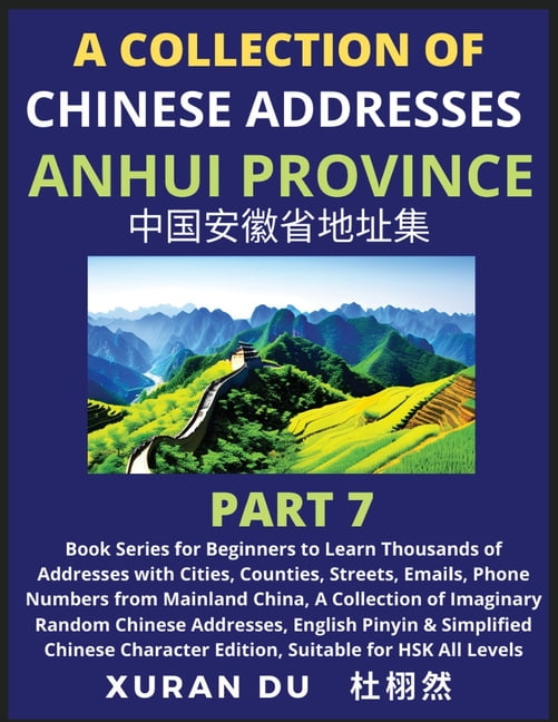 Chinese Addresses in Anhui Province (Part 7): Book Series for Beginners ...