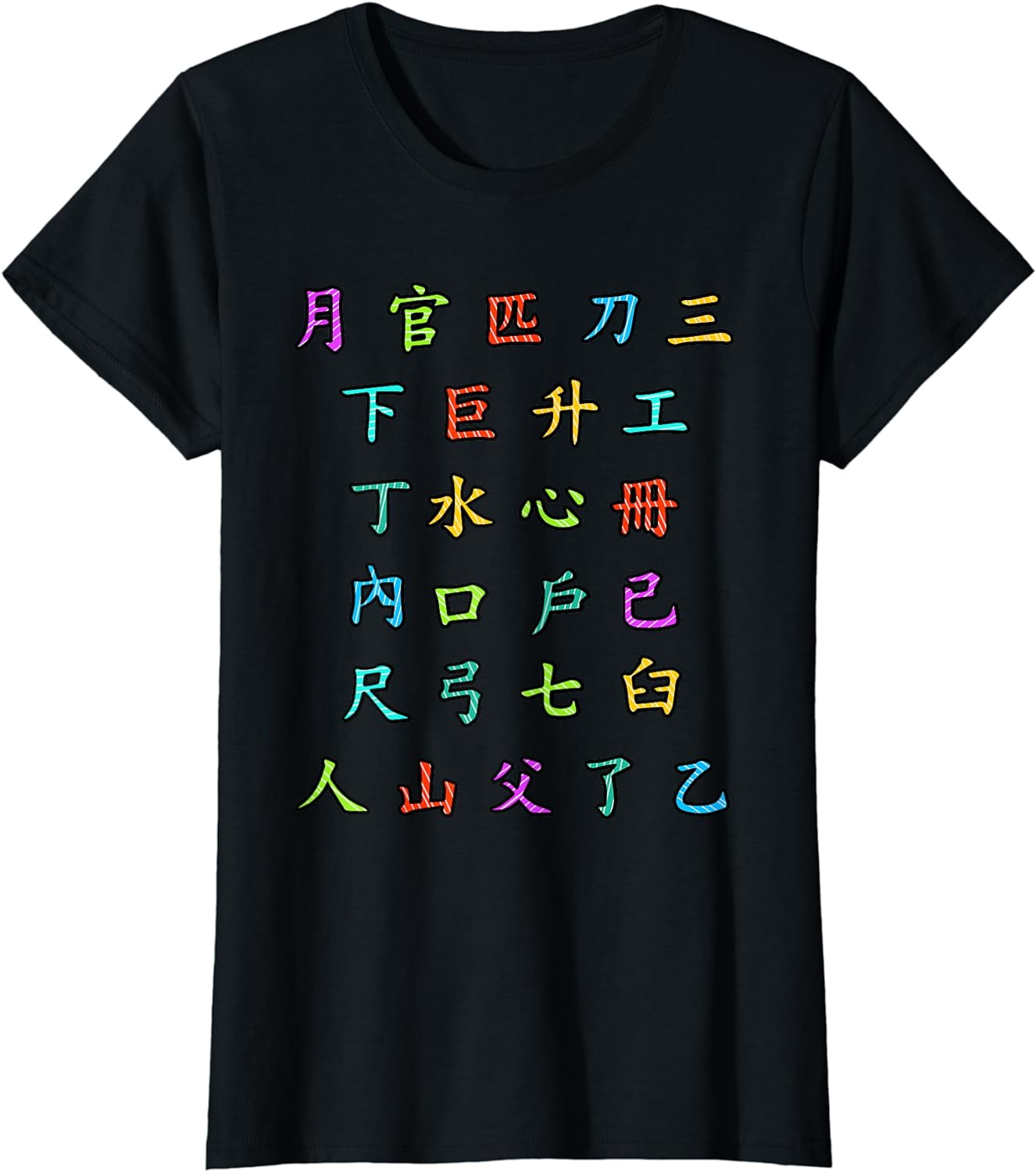 Chinese Alphabet Letters China Lover Chinese Symbols T-Shirt - Walmart.com
