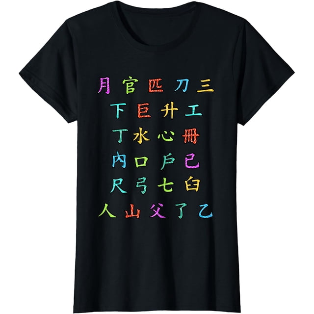 Chinese Alphabet Letters China Lover Chinese Symbols T-Shirt - Walmart.com