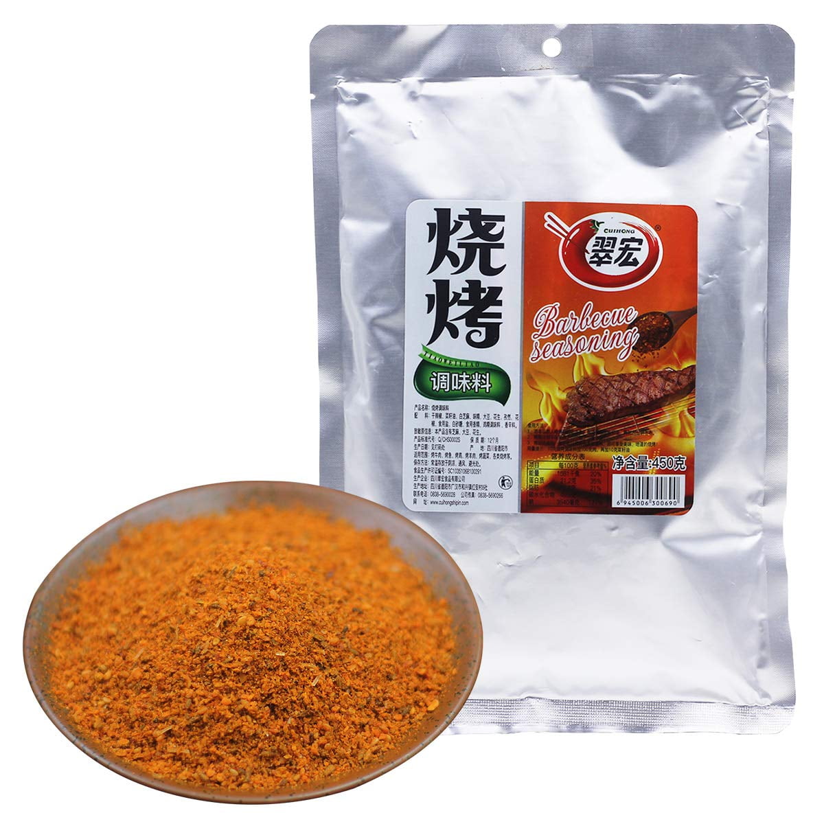 Chinese BBQ powder, Barbecue MZF22 Grill Seasoning 15.87oz/450g ...