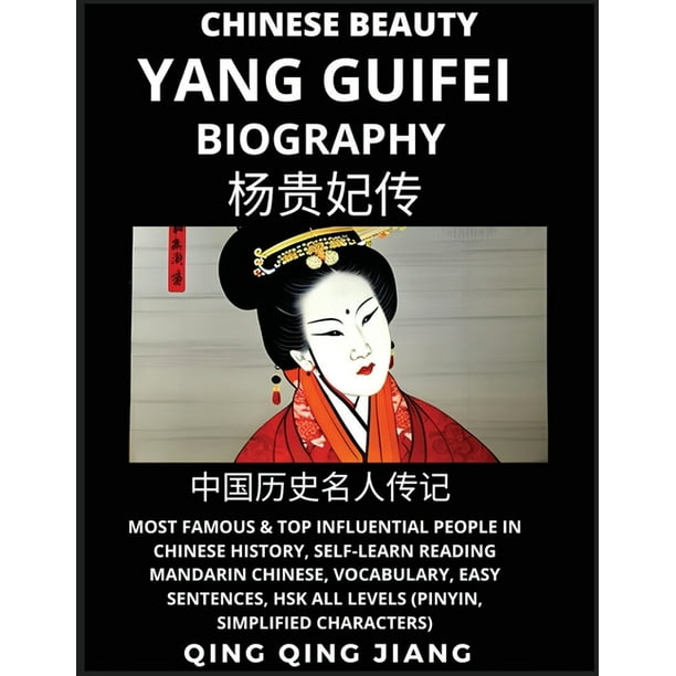 Chinese Beauty Yang Guifei Biography -, Most Famous & Top Influential ...