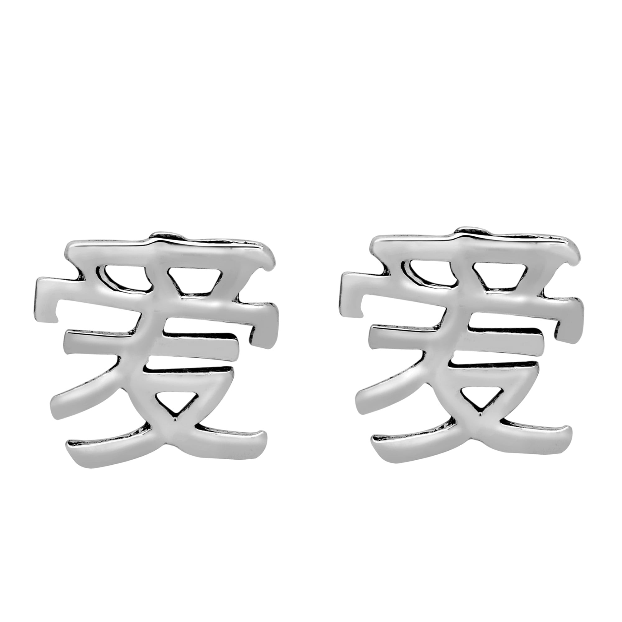 Chinese Calligraphy 'Love' Symbol Sterling Silver Stud Earrings ...