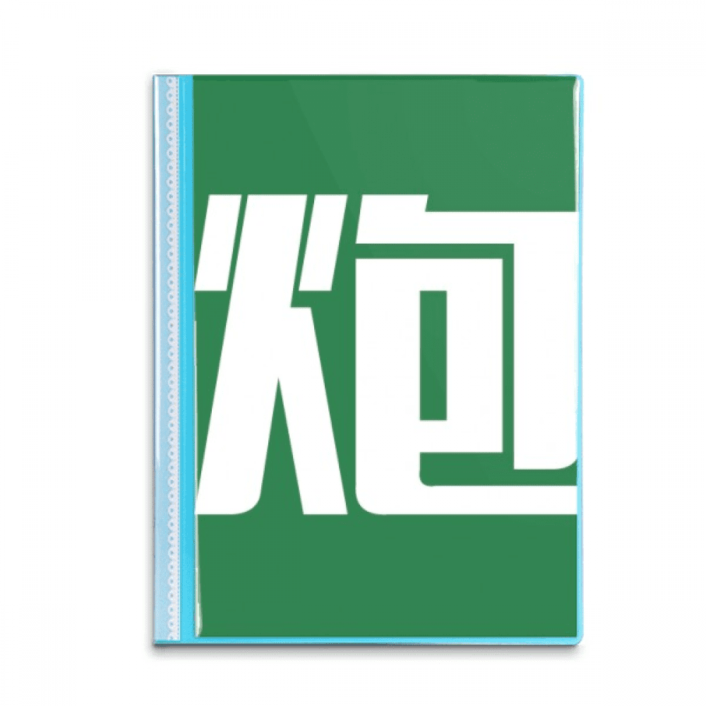 Chinese Cannon China Character Book Sheet Protectors Portfolio Binder ...
