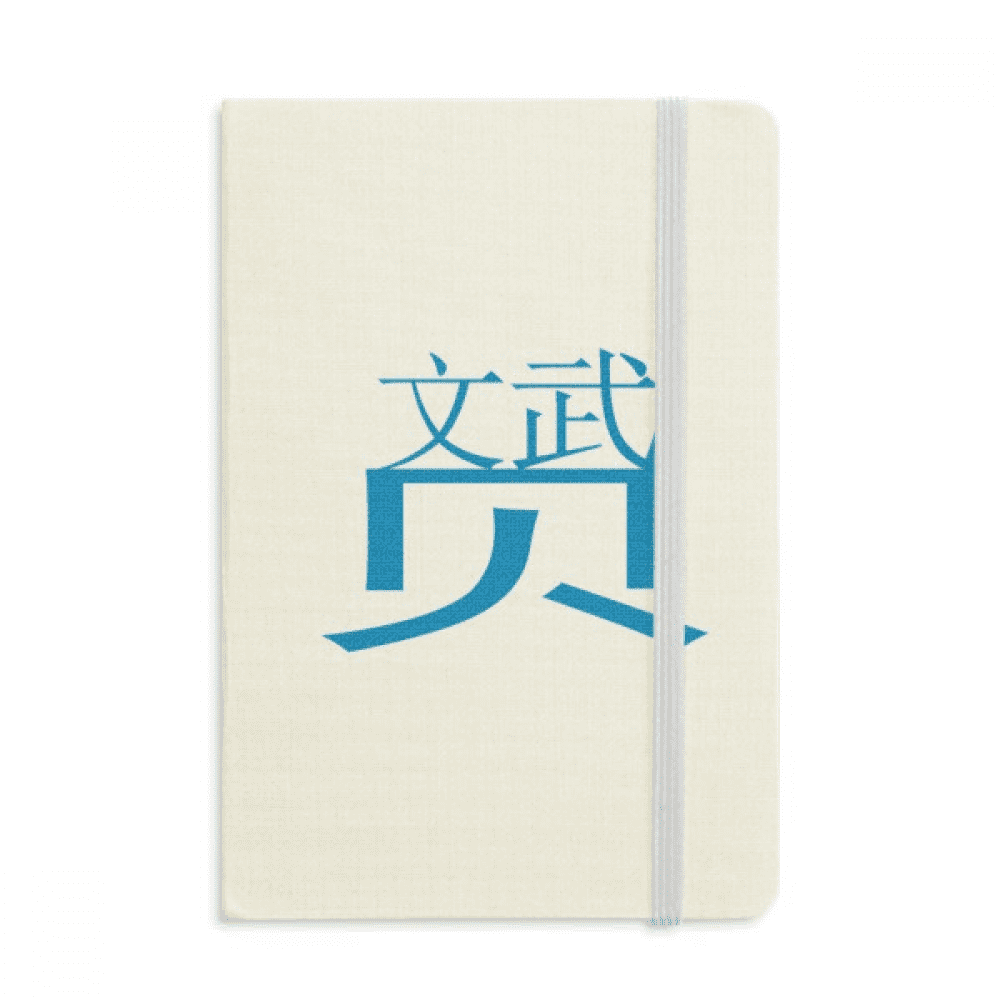Chinese Character Cool Talent Notebook Official Fabric Hard Cover ...