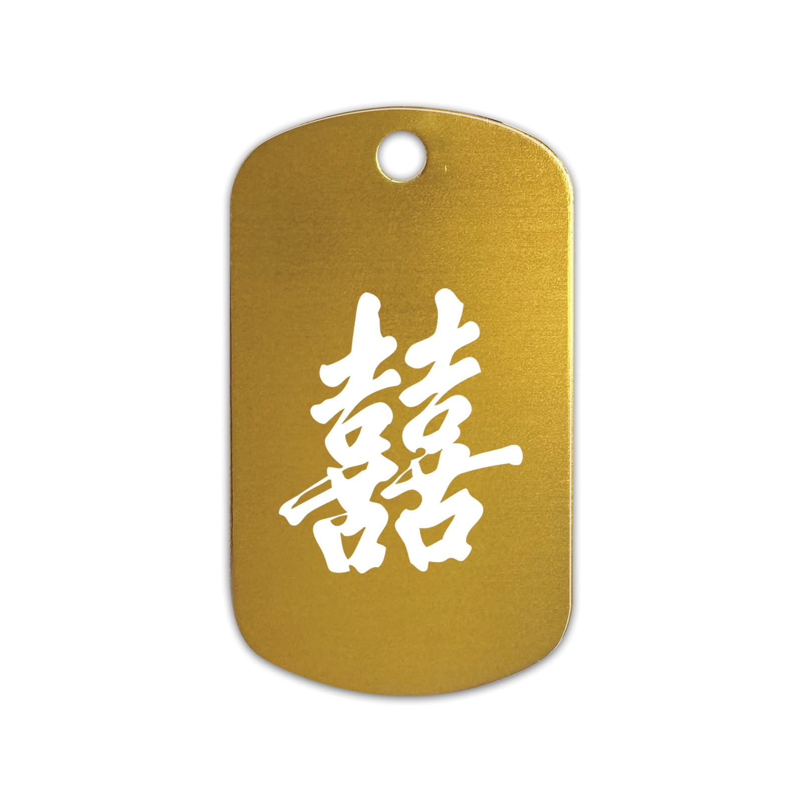 Chinese Character Double Happiness GI Dog Tag Aluminum Keychain wedding ...