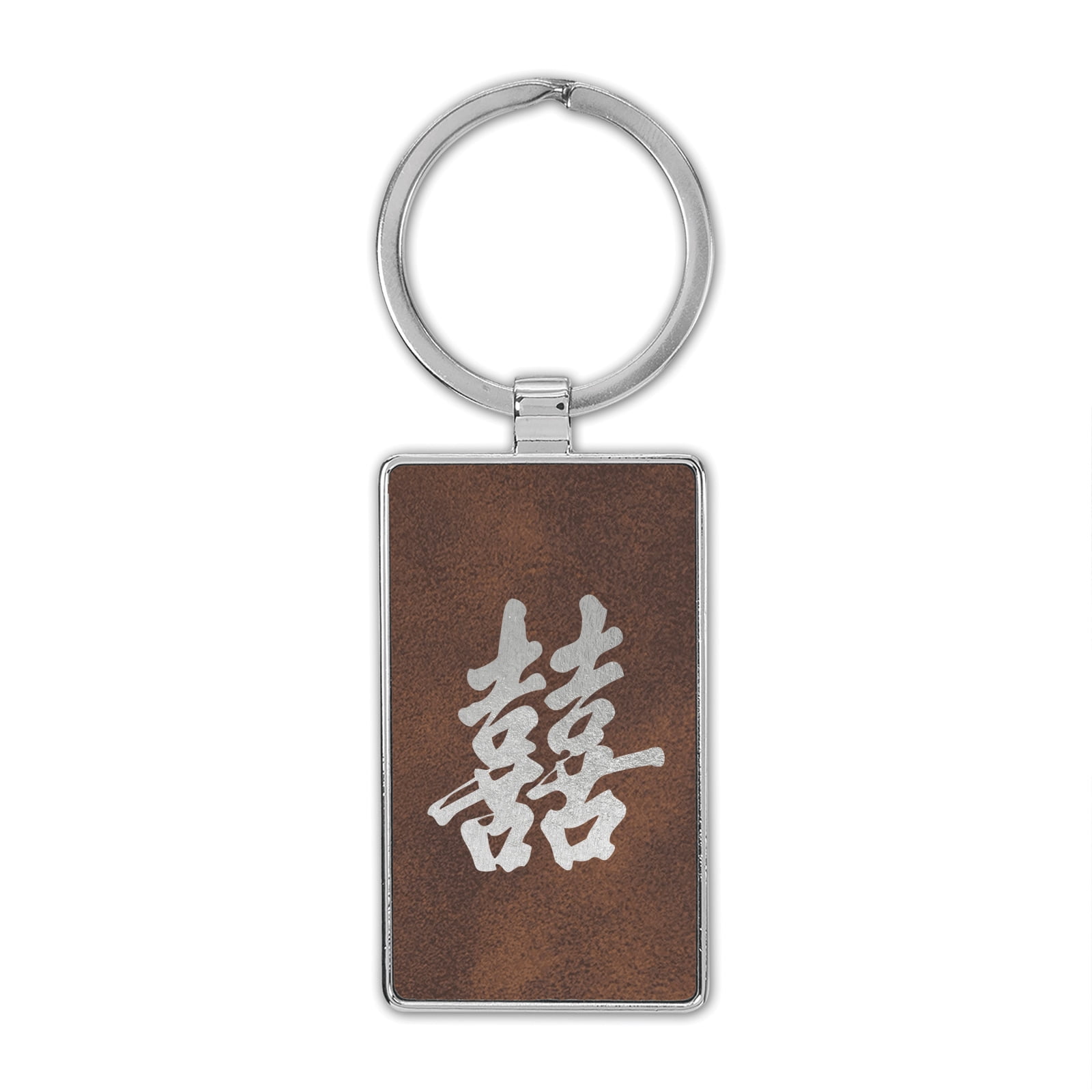 Chinese Character Double Happiness Premium Leatherette Keychain wedding ...