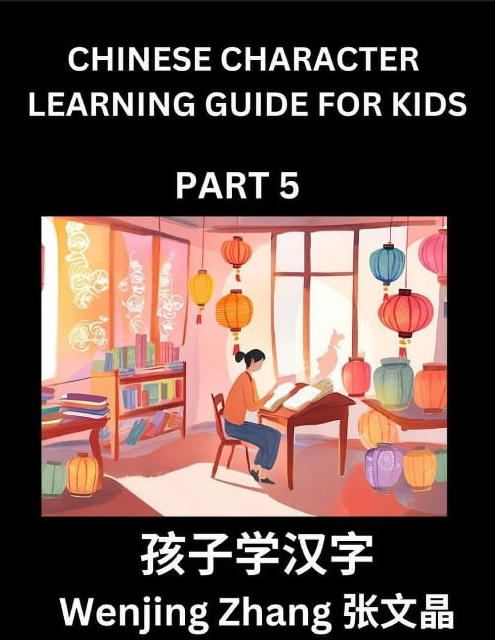 Chinese Character Learning Guide for Kids (Part 5)- Brain Game Test ...