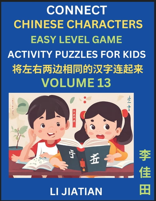 Chinese Character Puzzles for Kids (Volume 13): Learn Connecting ...