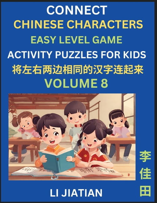Chinese Character Puzzles for Kids (Volume 8): Learn Connecting ...