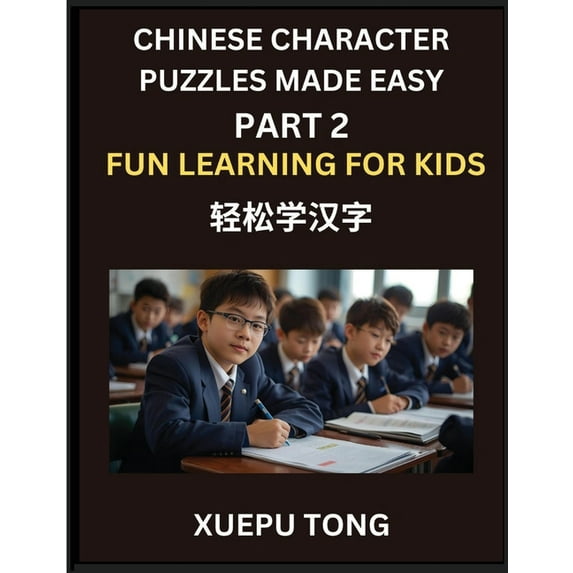 Chinese Character Puzzles Made Easy (Part 2)- Playful Mandarin for Kids ...