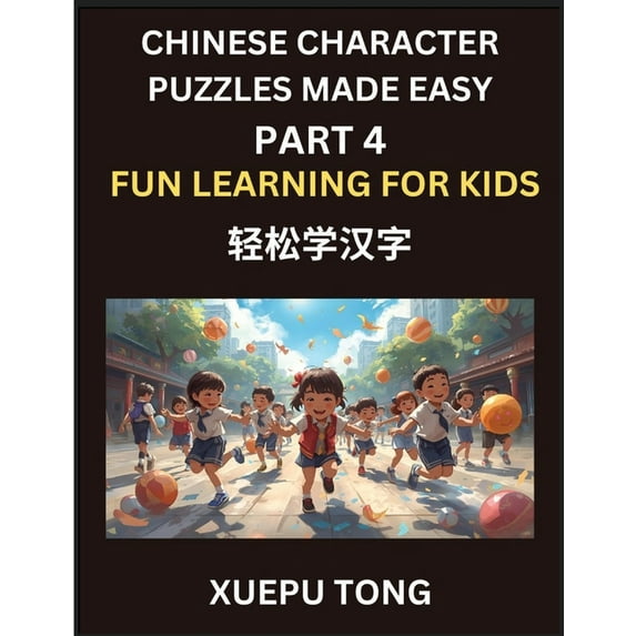 Chinese Character Puzzles Made Easy (Part 4)- Kids' Mandarin Playground ...
