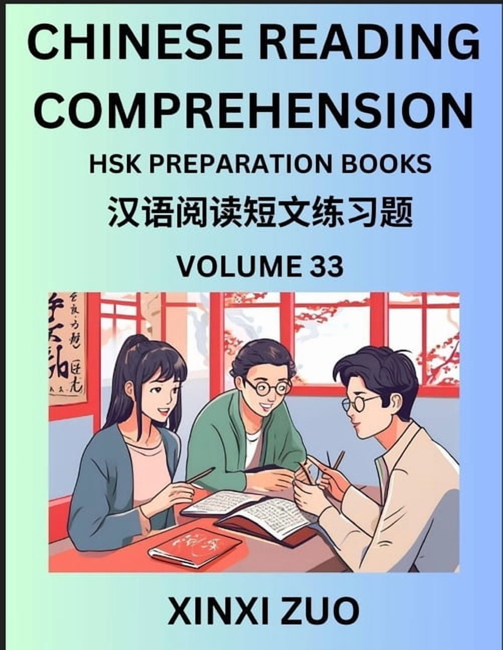 Chinese Character Reading Comprehension Guide (Part 33)- Easy Lessons ...