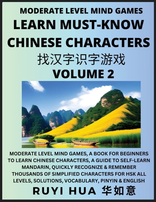 Chinese Character Recognizing Puzzle Game Activities (Volume 2 ...