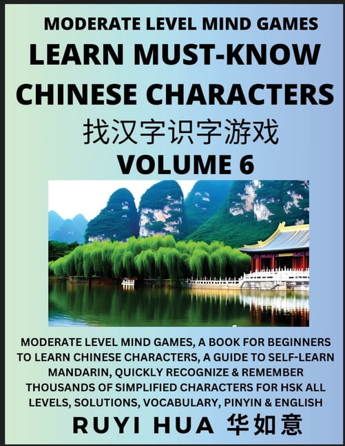 Chinese Character Recognizing Puzzle Game Activities (Volume 6 ...