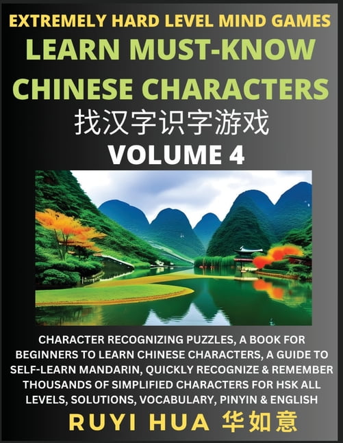 Chinese Character Search Brain Games (Volume 4): Extremely Hard Level Character Recognizing Mind ...