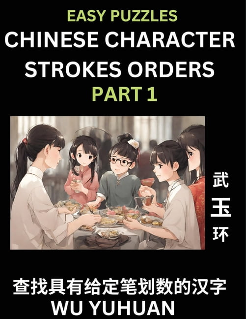 Chinese Character Strokes Orders (Part 1)- Learn Counting Number of ...